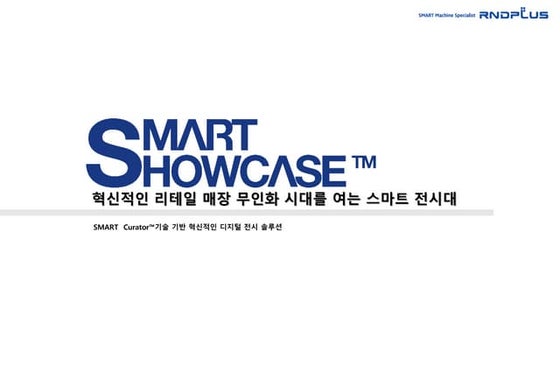 SMART Self SHOWCASE | PDF