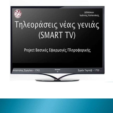 Smart tv presentation | PPT