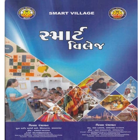 Smart Village Presentation | PPTX