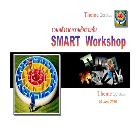 Smart workshop document | PDF