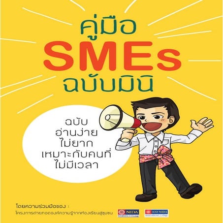 SME Handbook | PDF