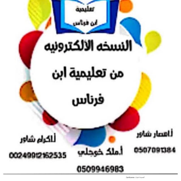 Smile 8 Activity book. pdfSmile 8 Activity book. pdf | PDF