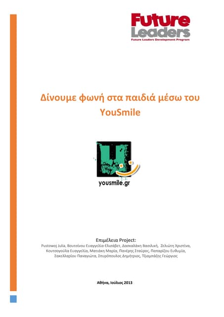 Η δομή και τα μέρη της Έκθεσης. | PDF