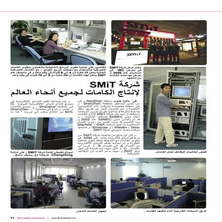 Smit | PDF