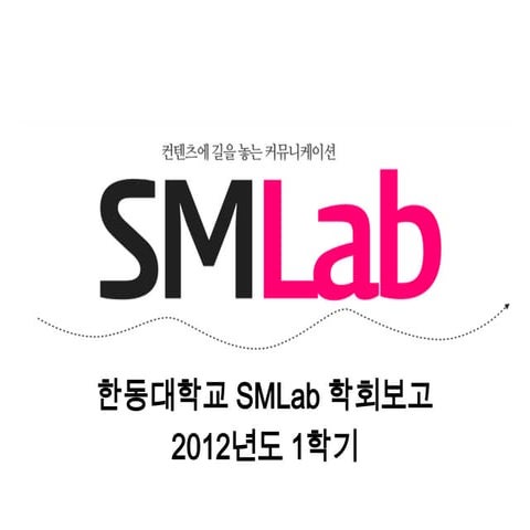 SmLab | PPTX