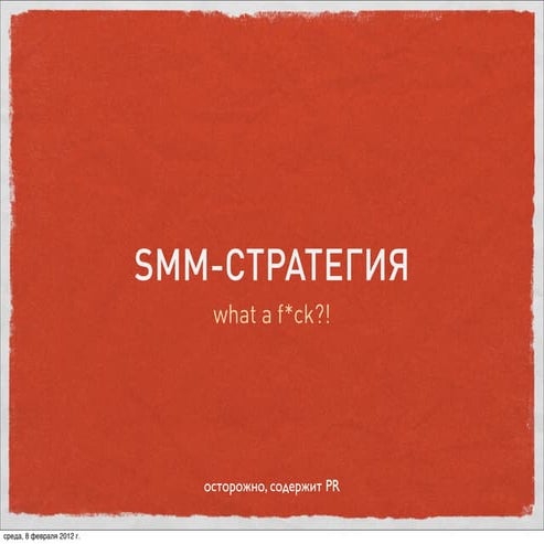 Дарья Могильникова на #NextPractice | PDF