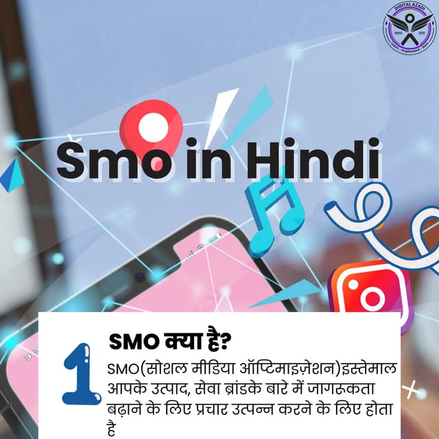 Smo in Hindi.pdf