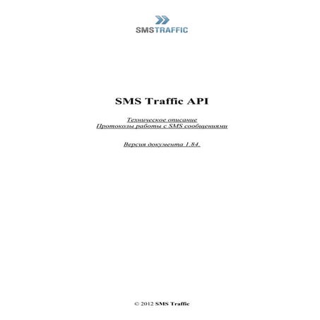 Sms traffic api | PDF