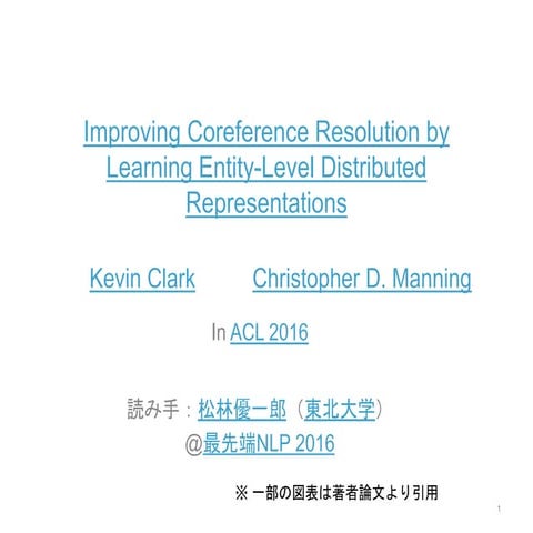 Improving Coreference Resolution By Learning Entity Level Distributed Representations Ppt