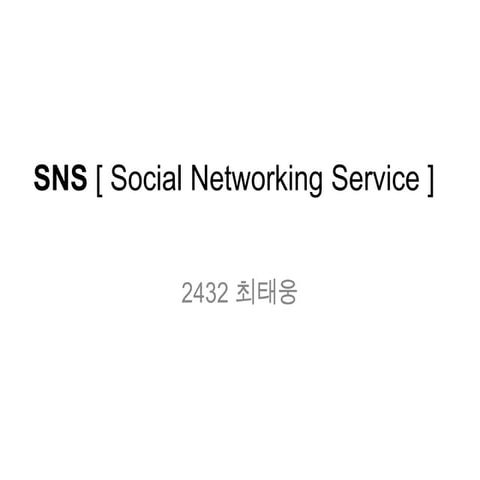 Sns | PPT