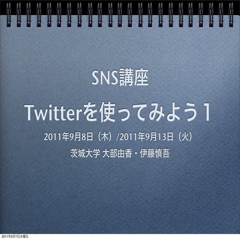 Sns 2 | PDF | Social Networking | Internet