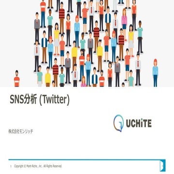 SNS分析 (Twitter)【UCHiTE】 | PPT | Free Download