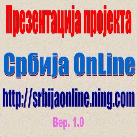 Prezentacija projekta "Srbija OnLine" | PPT