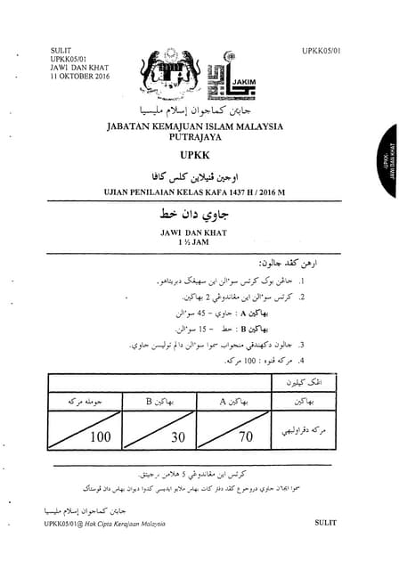 Soalan sebenar upkk adab kertas 1 2017 | PDF