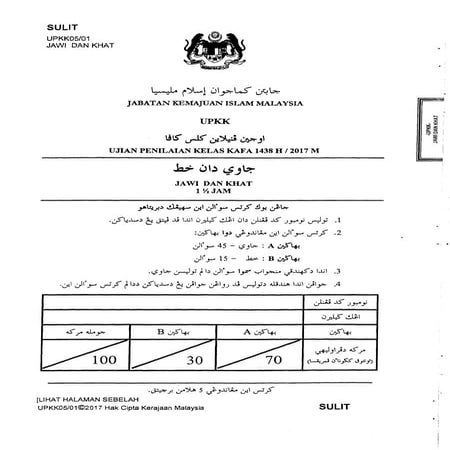 NOTA SIRAH UPKK 2023 UTK DIHAFAZ-1.pdf