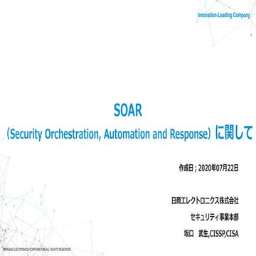AI-powered cyber security platform | PDF