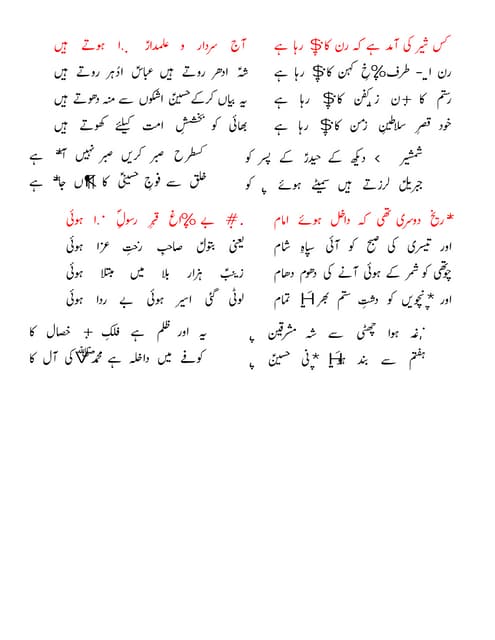 CSE - Opening a CDS Account | PDF