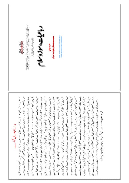 Imam Ali - Bibi Fatima.docx