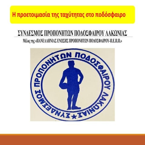 Soccer speed training and periodization | PDF