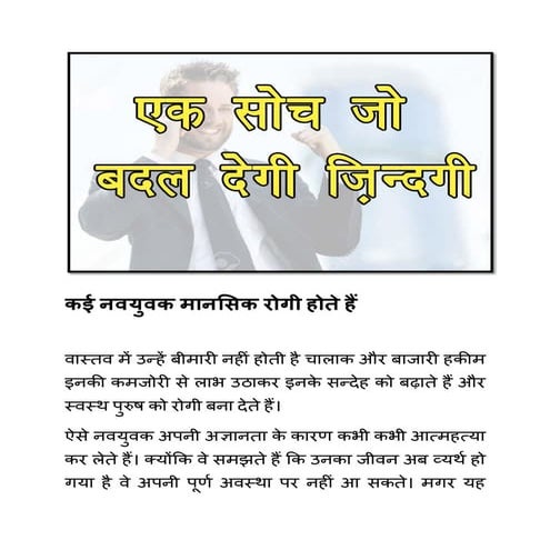 SIkander E Azam Plus Capsule | PDF