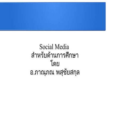 Present Social Media Project2 | PPT