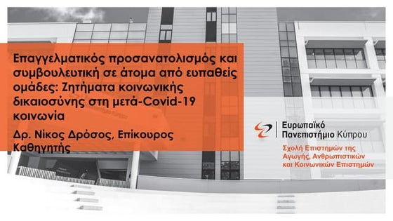 εργασία | PDF