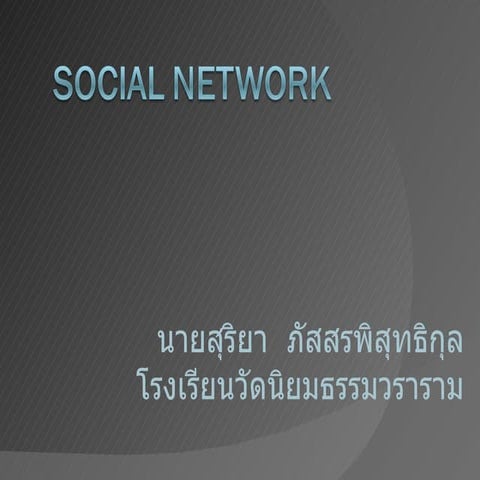 Social network | PPT