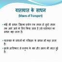 Pollution_Awareness_Hindi_Presentation.pptx
