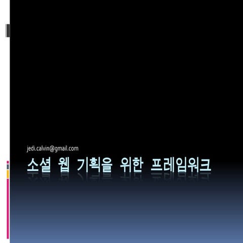 iphone swot | PPTX
