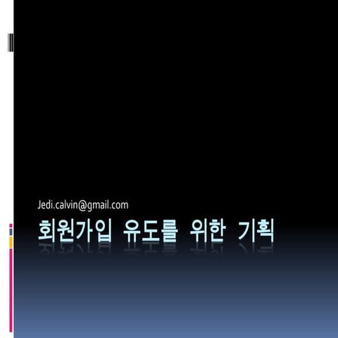 iphone swot | PPTX
