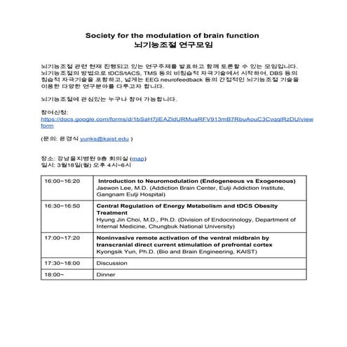 Kaist 바이오뇌공학과 소식지 인터뷰 | PDF