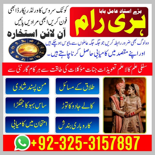 Amil baba international pakistan | amil baba multan | PDF
