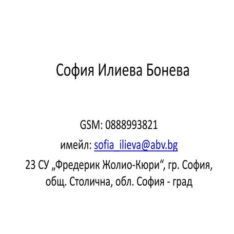 Sofiailievapptx 6709