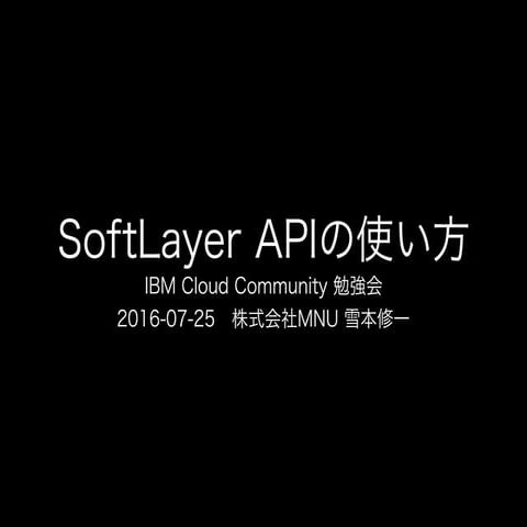 Softlayer_API_openWhisk | PDF | Internet | Computing