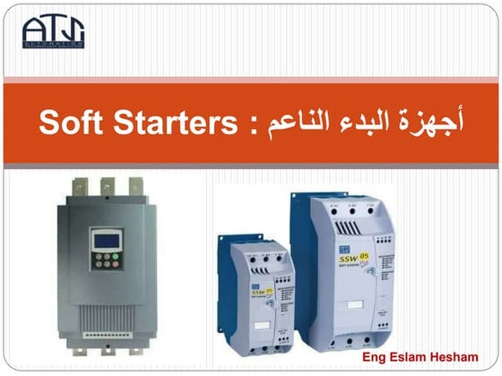 Soft Starter ماهو الـ | PPT