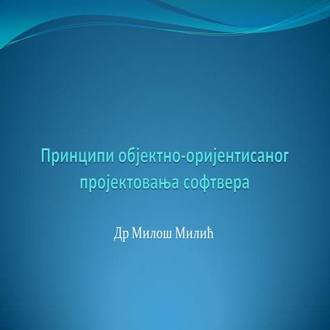 Software development guidelines - SOLID principles | PDF