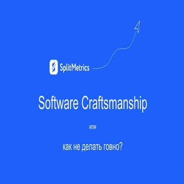 Software craftsmanship 1 | PPT