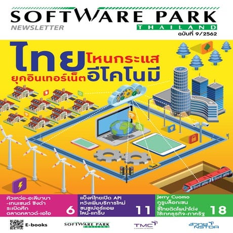 Software Newsletter Vol.9 | PDF