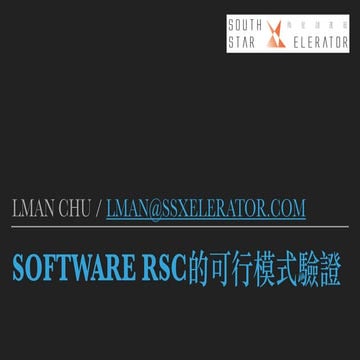 Software rsc model | PPT