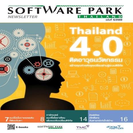Software Park Thailand Vol 6/2560 | PDF | Computer Software and ...