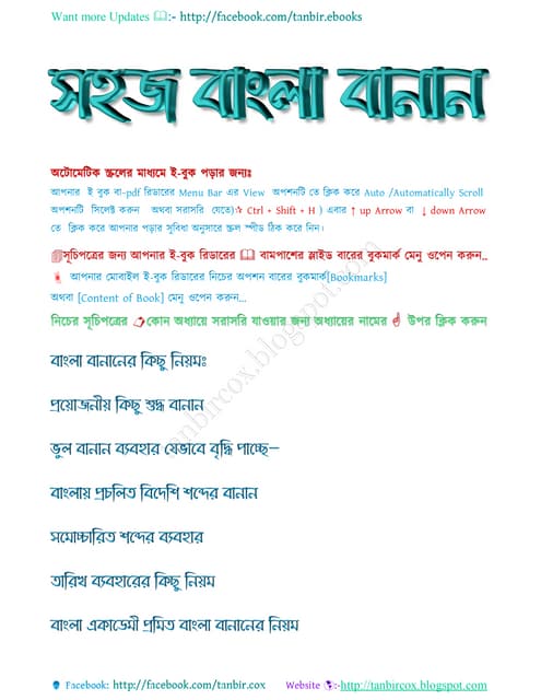 Easy bangla banan technique | PDF