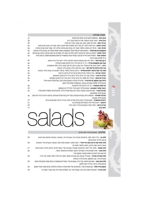 Soho Restaurant Wine Menu | PDF