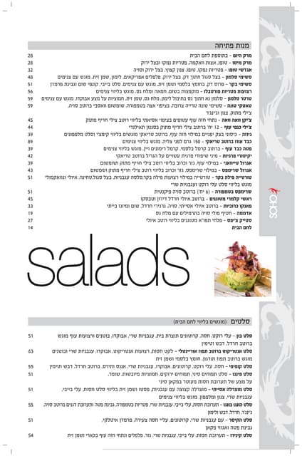 Soho Restaurant Wine Menu | PDF