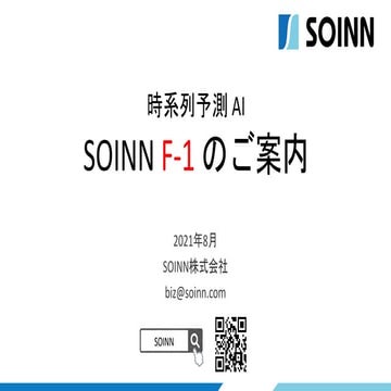 SOINN F-1 (Aug. 2021) | PPT