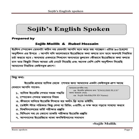 Sojib's english spoken [www.onlinebcs.com] | PDF