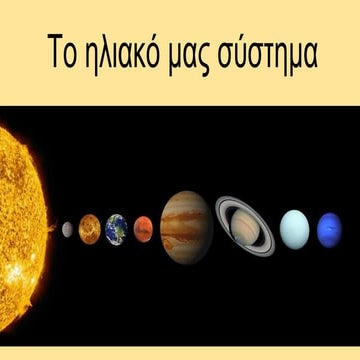 6. Το ηλιακό μας σύστημα.pptx