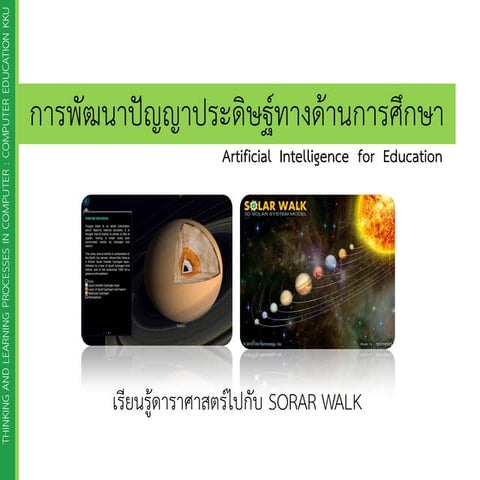 Solar walk | PDF