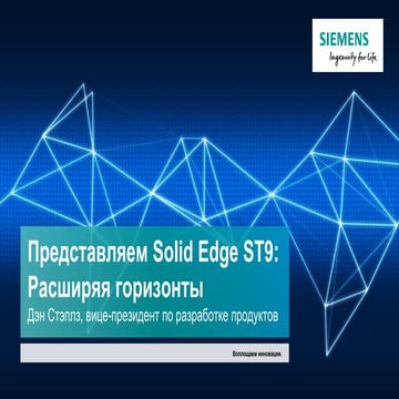 Производство сельскохозяйственной техники и оборудования | PPTX