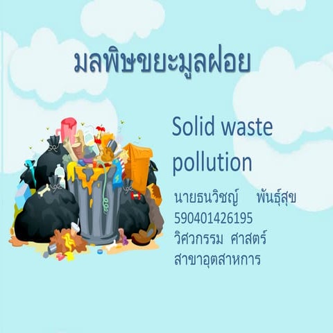 Solid waste pollution environment | PPT