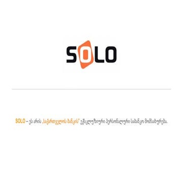 Solo | PPT